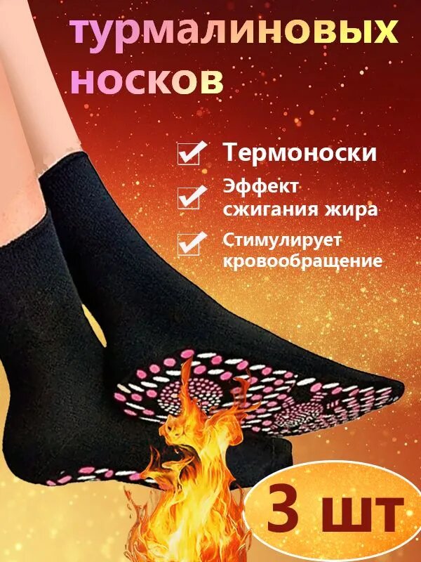 Носки спортивные