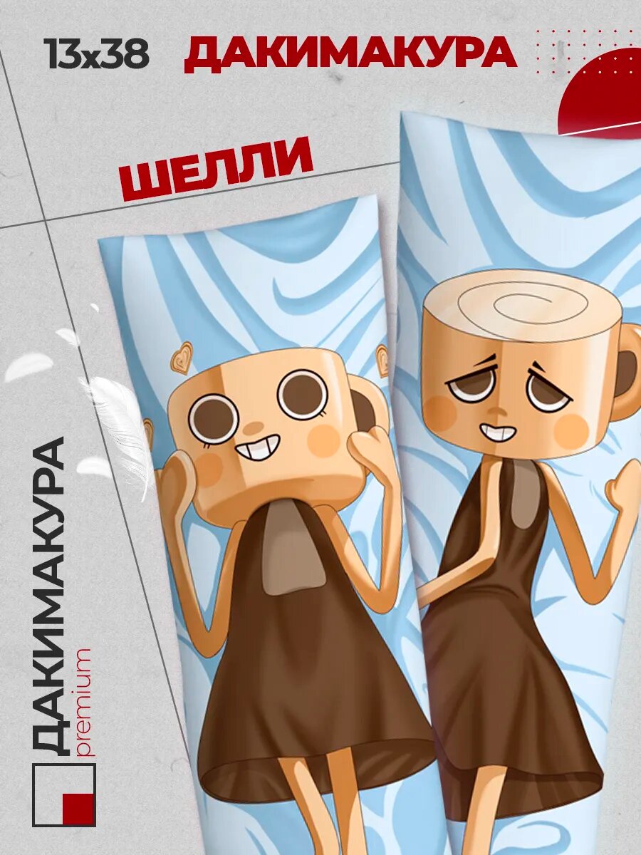 Дакимакура Мир Денди (Dandy's World) Шелли