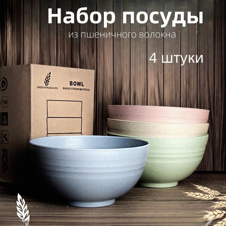 Набор столовой посуды из 4 предм, количество персон: 4