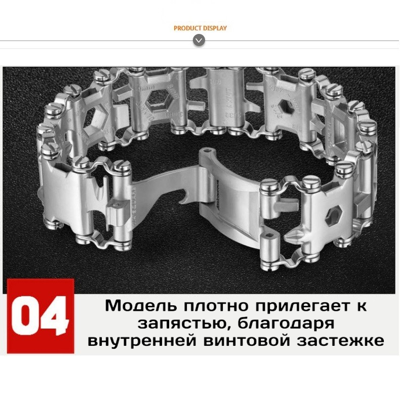 Браслет-мультитул — фото 1
