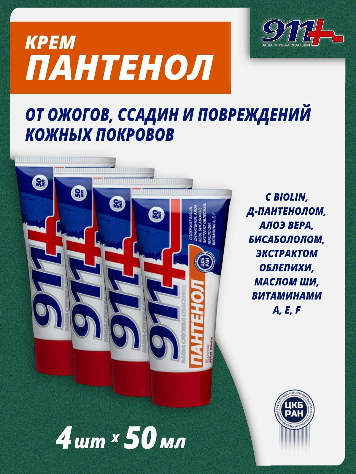 Крем Пантенол Универсальный