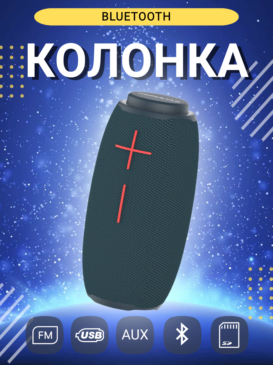 Портативная беспроводная Bluetooth колонка HOPESTAR P31 / 10 Вт / блютуз колонка / синяя