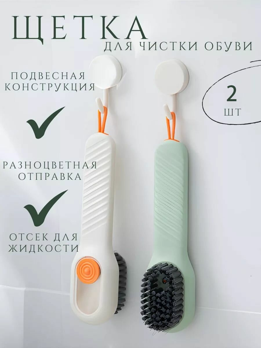 Щетка для уборки, 2 шт 2 штуки