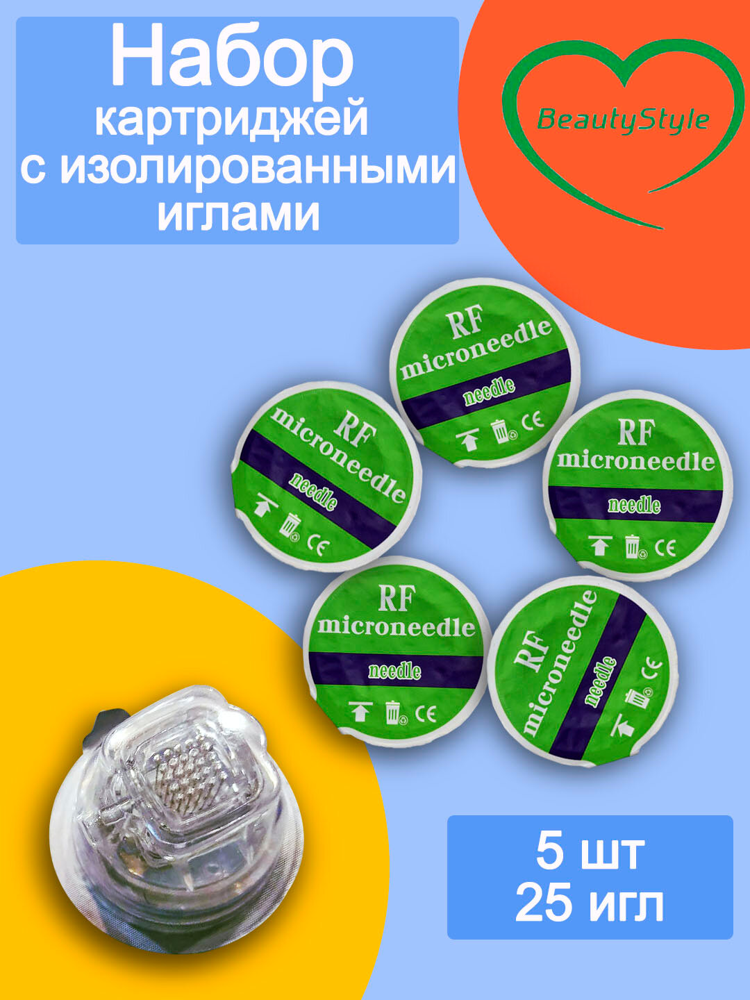 Картридж микроигольчатого RF-лифтинга с изолированными иглами 25 игл 5 шт