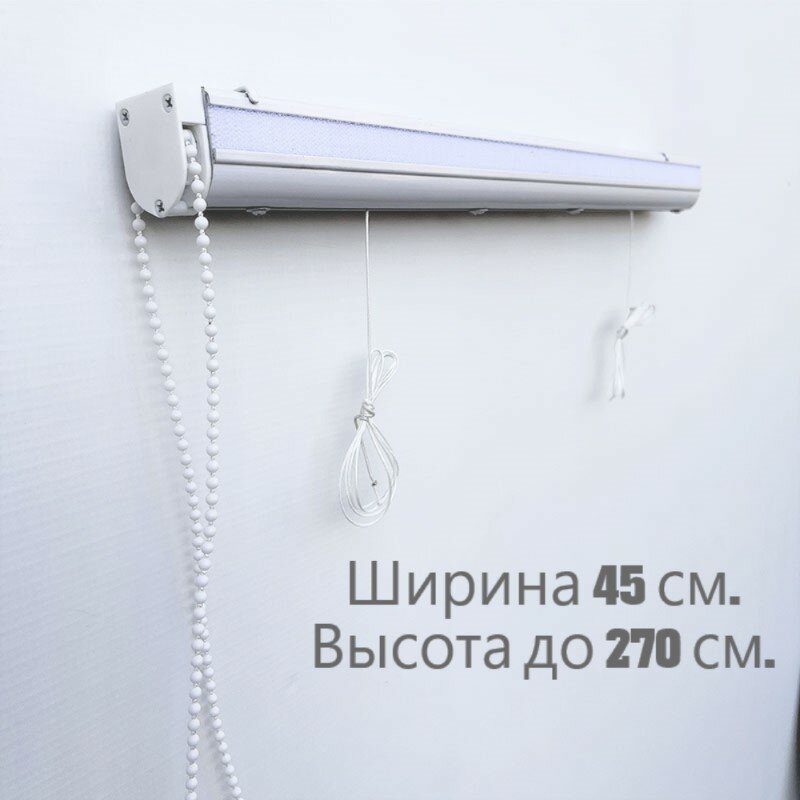 Карниз для римских штор с цепочным управлением 45 см, управление слева.