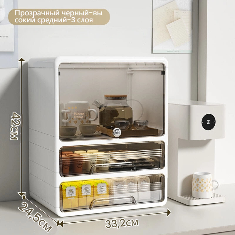 Белый + полупрозрачный черный настольный шкафчик с 1-слойной откидной крышкой + 2-слойный длинный ящик