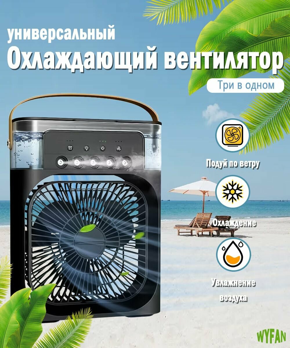 Вентилятор