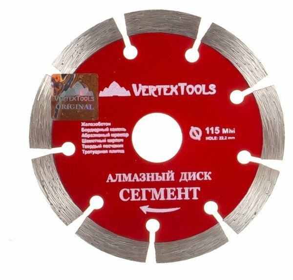 Диск алмазный VERTEX 115мм сегмент Вертекс