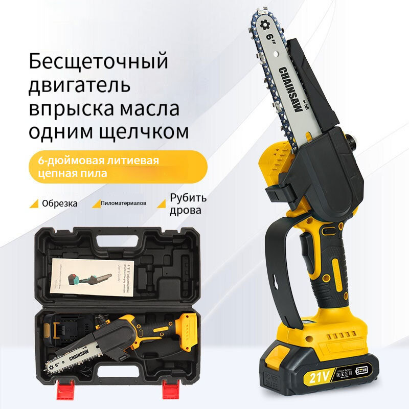 Бесщеточная цепная пила портативная литиевая цепная пила