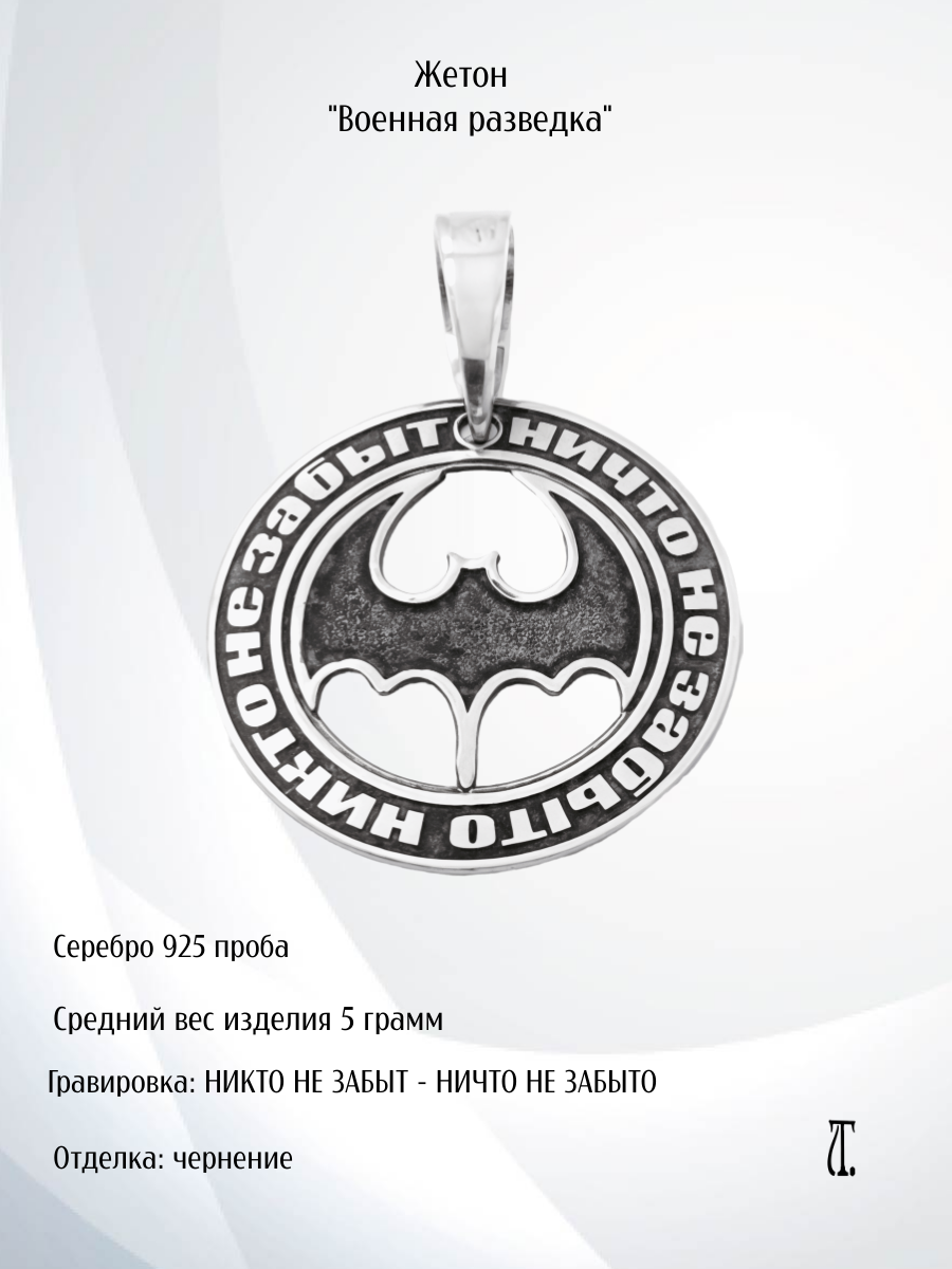 Подвеска, серебро, 925 проба, оксидирование