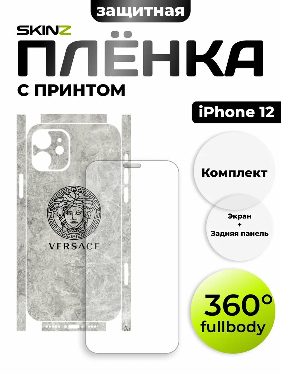 Пленка на iPhone 12 на экран и корпус