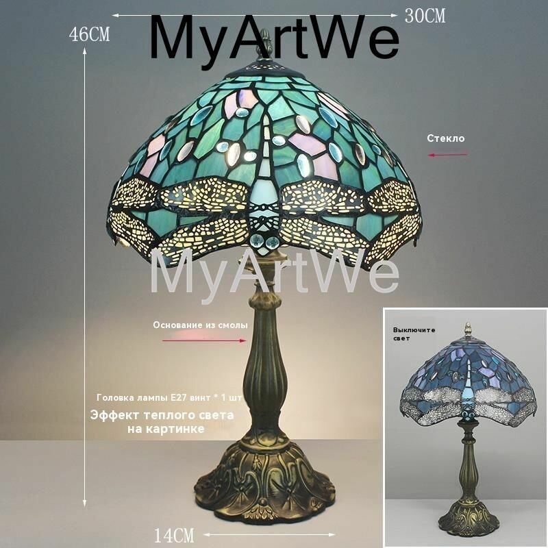 Лампа настольная MyArtWe M210W 30 CM Лампа из витражного стекла от Тиффани