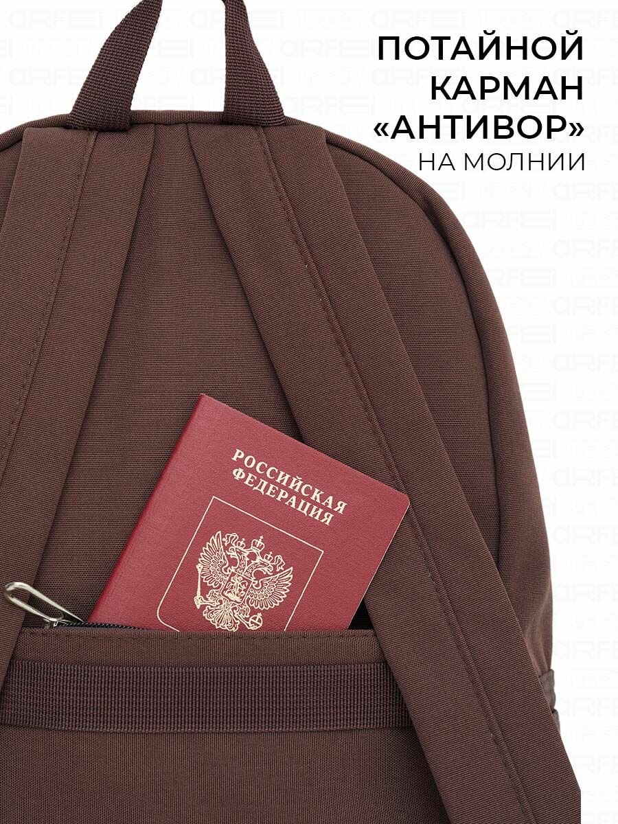 Рюкзак Arfei, 22 л, городской, спортивный, для ноутбука, — фото 1