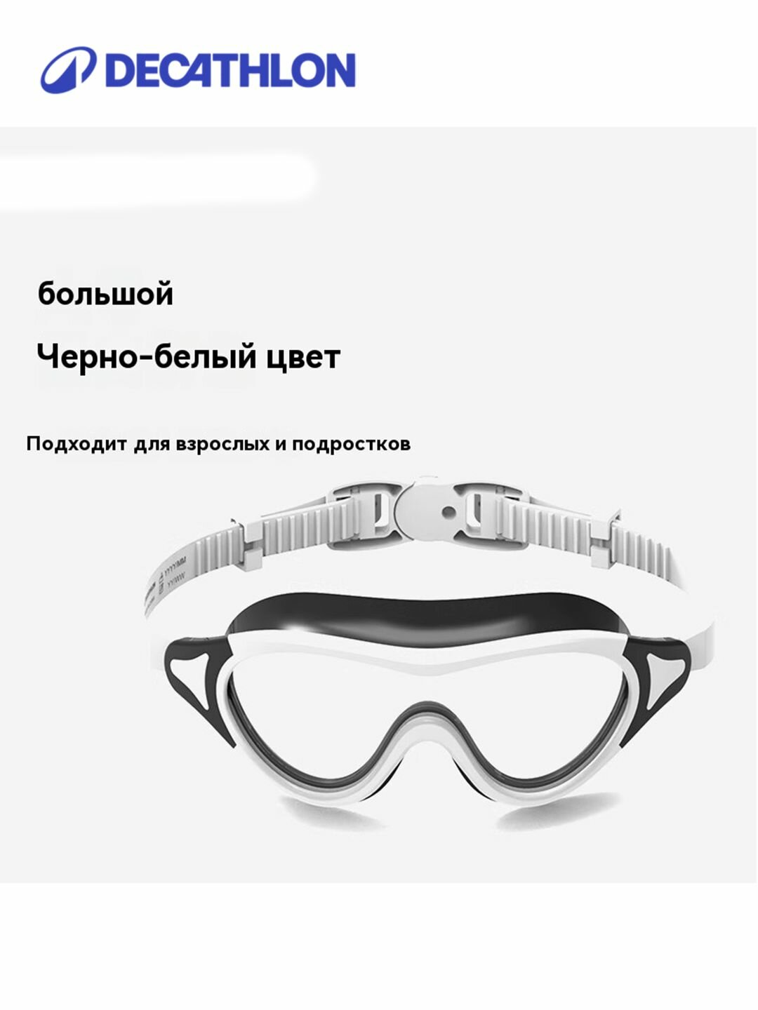 Очки для плавания Decathlon IVA5