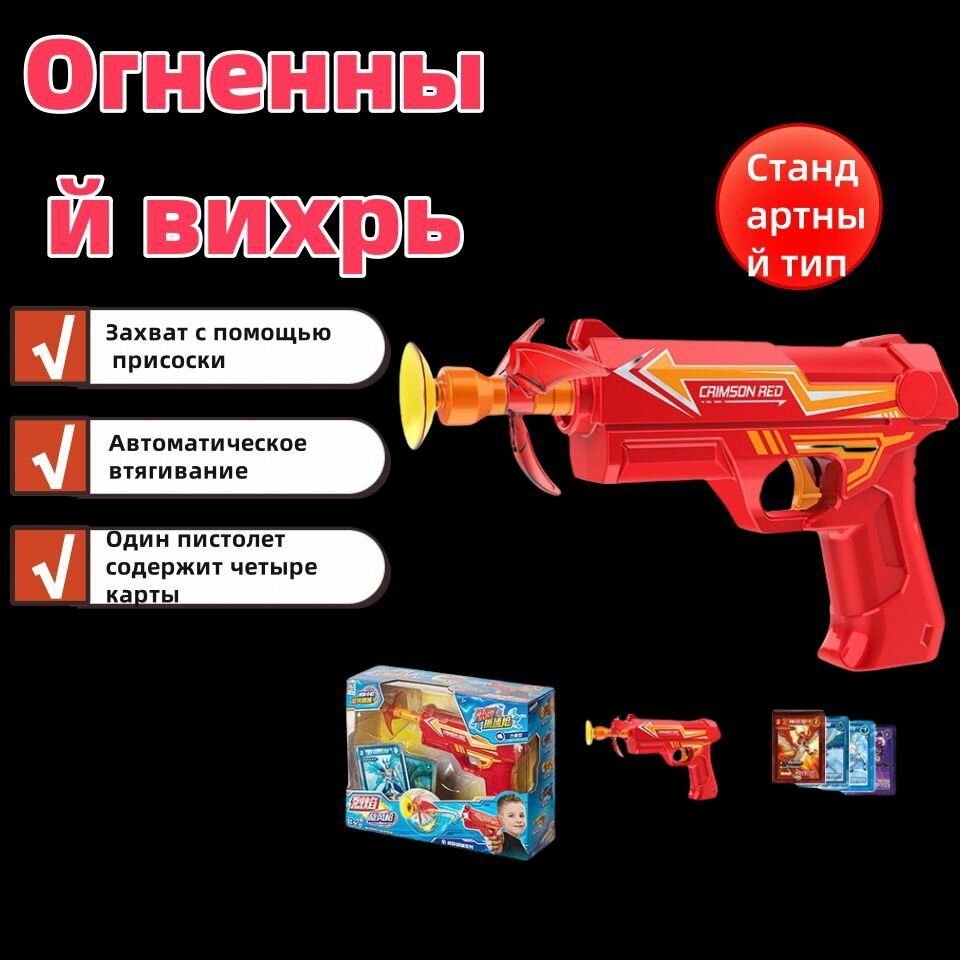 Арбалет-дискострел "Ловушка ударной волны", интерактивный, пластик, 1 шт