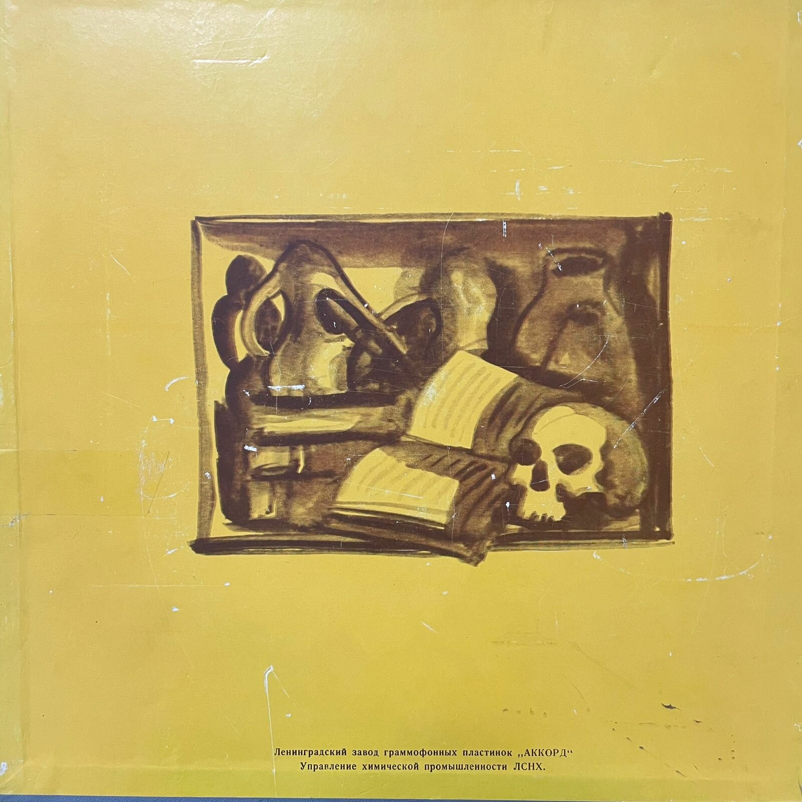 Ш. Гуно Опера Фауст виниловые пластинки (4xLP)