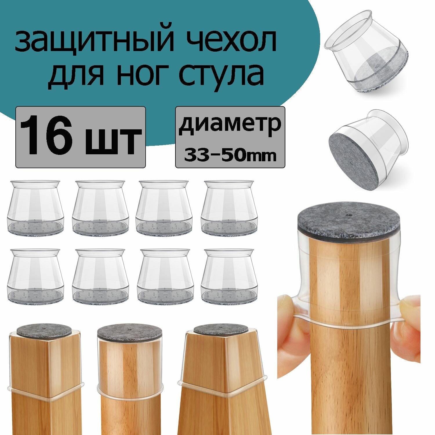 Протектор для мебели