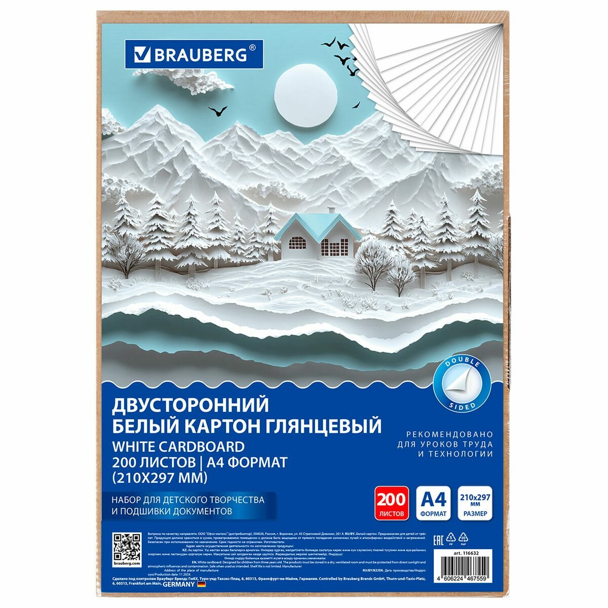 Картон белый мелованный Brauberg (200 листов, А4) в коробе (116632), 4 уп.