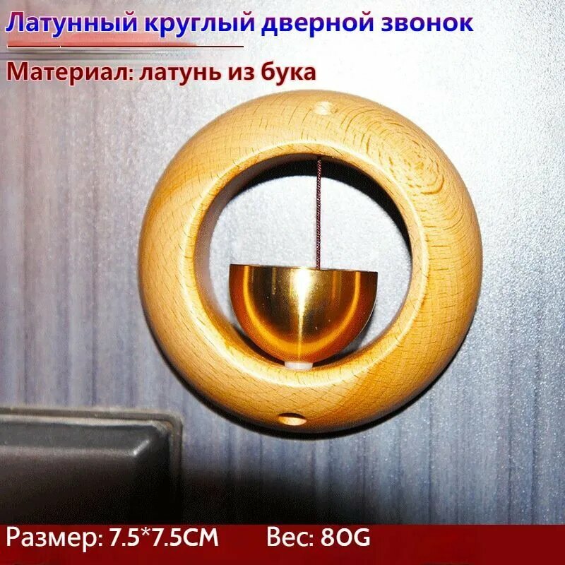 Деревянный дверной колокольчик, магнитный дверной колокольчик, домашнее украшение