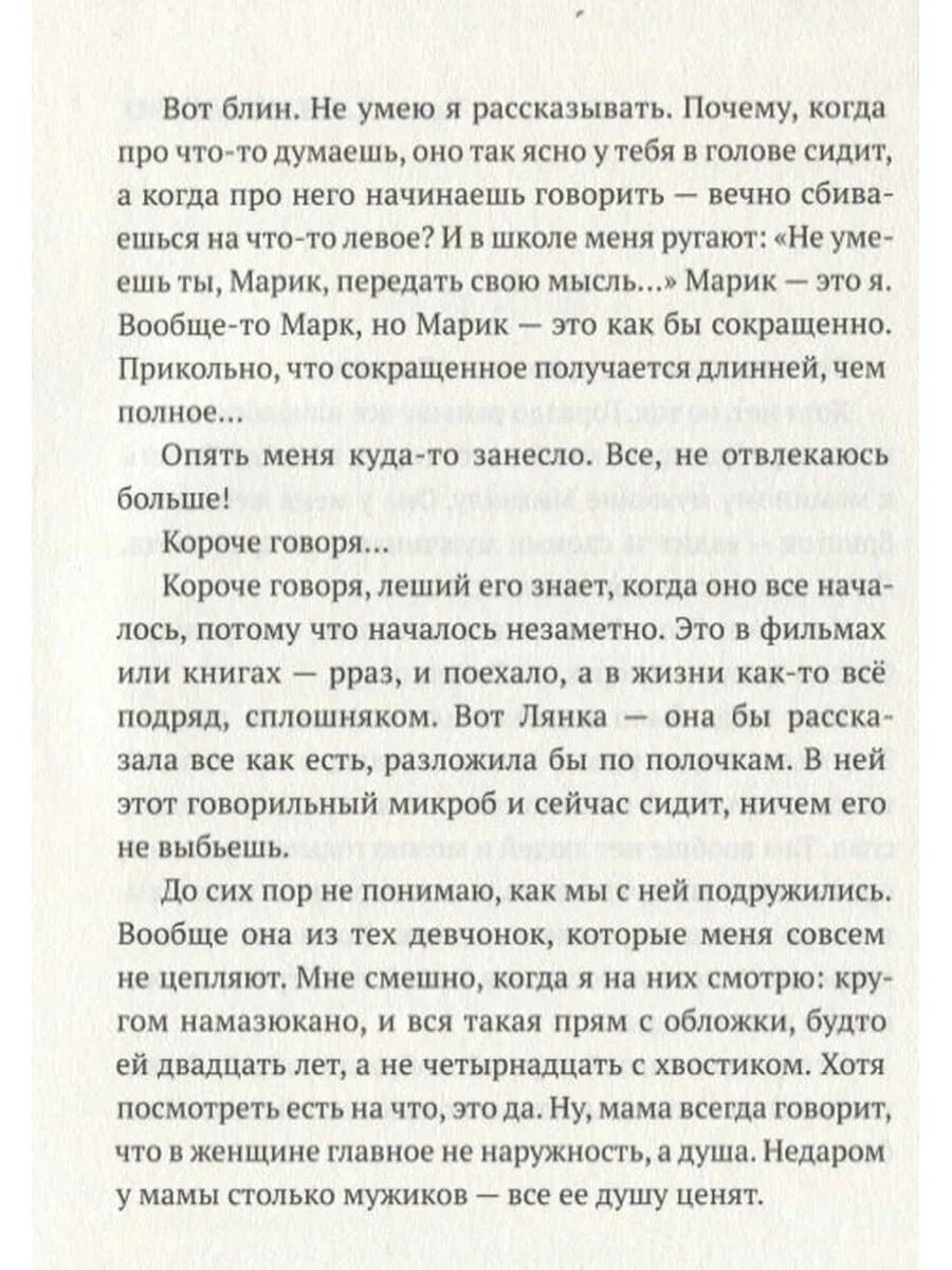 Черти лысые — фото 1