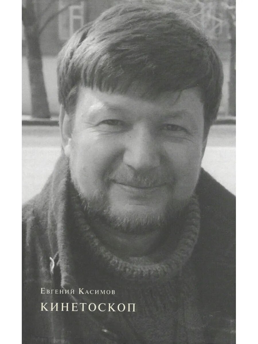 Кинетоскоп