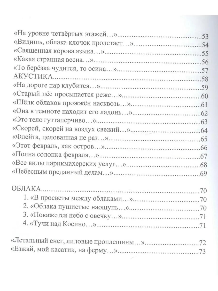 Акустика — фото 1