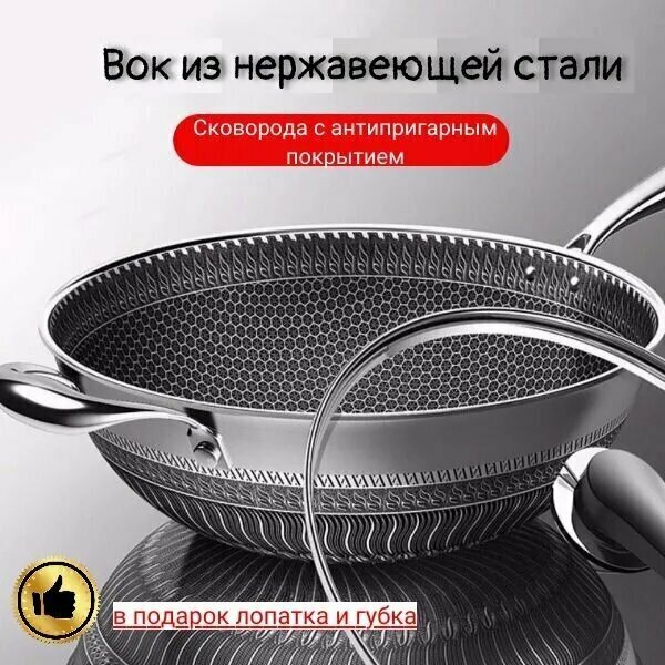 Вок , 34 см, с крышкой, с фиксированной ручкой
