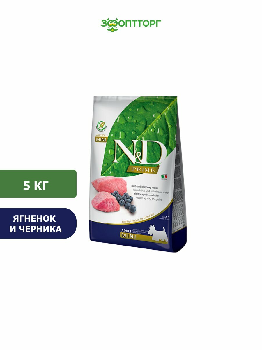 Сухой корм Farmina N&D Dog Lamb&Blueberry Adult Mini для взрослых собак мелких пород Ягненок и черника, 2,5 кг х 2 шт.