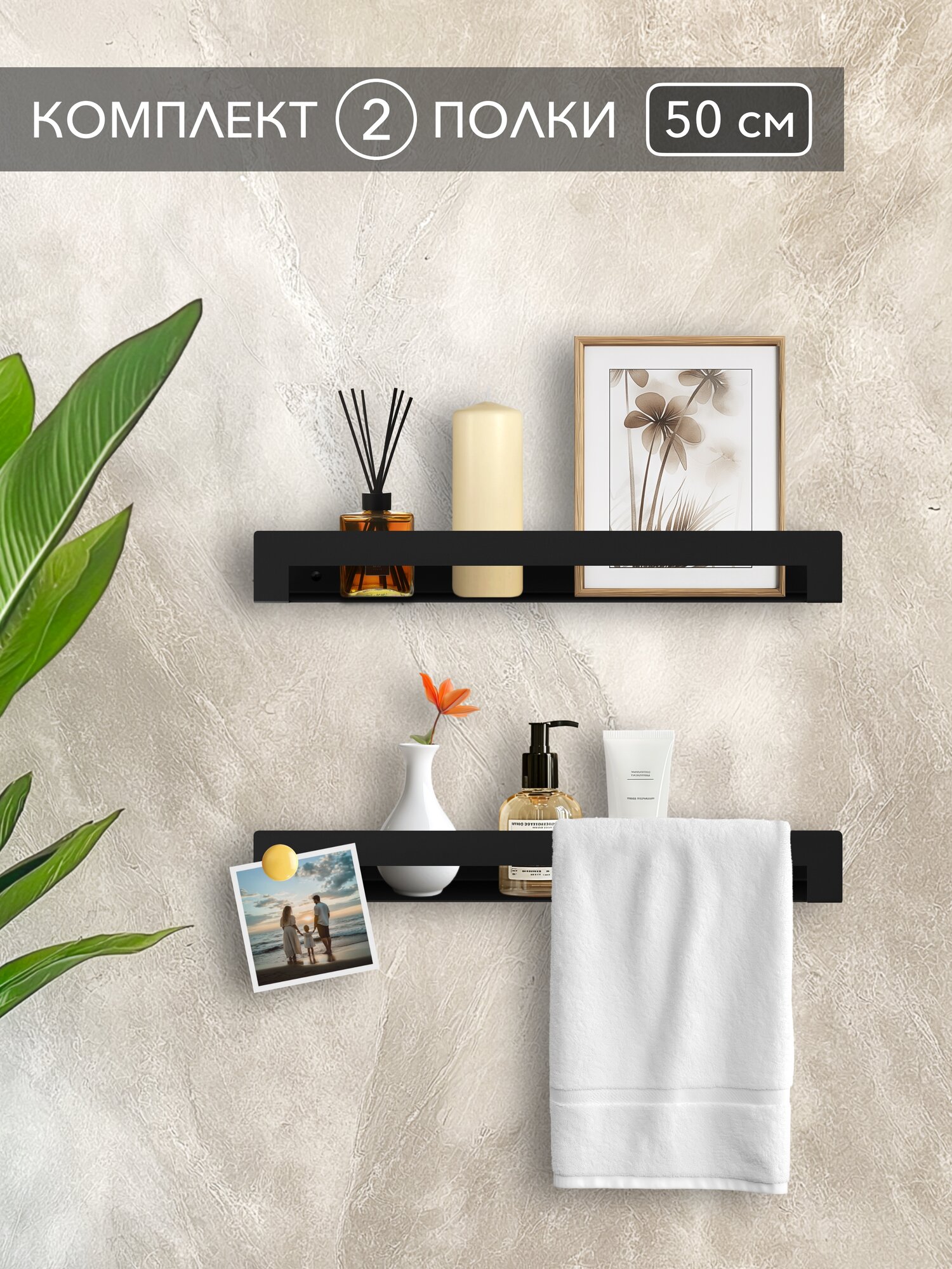 Полка Alvente открытая настенная навесная металлическая на стену в комнату лофт, комплект полок 50 см 2 шт