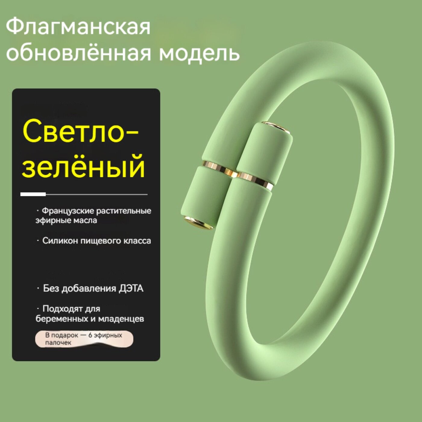 Долговечный браслет-репеллент от комаров, силикон, портативный браслет для защиты от укусов на открытом воздухе