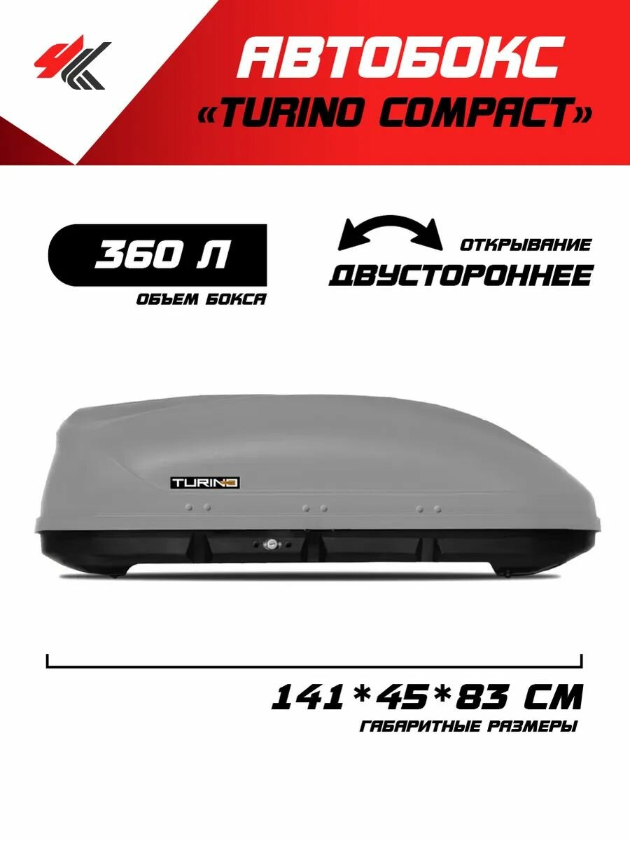 Автобокс на крышу автомобиля "Turino Compact" двустороннее открывание танк 500 (серый) / PT-Group