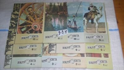 Журнал Вокруг света.1974 г. Выпуск №№ 1-12. Комплект из 11шт (нет №7)