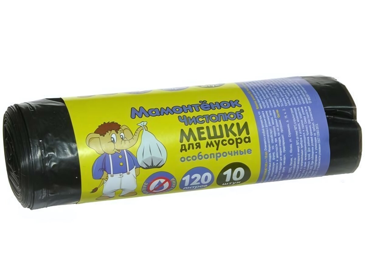 Мешки для мусора 120л, особопрочные, 10шт, черные, изготовлены из полиэтилена