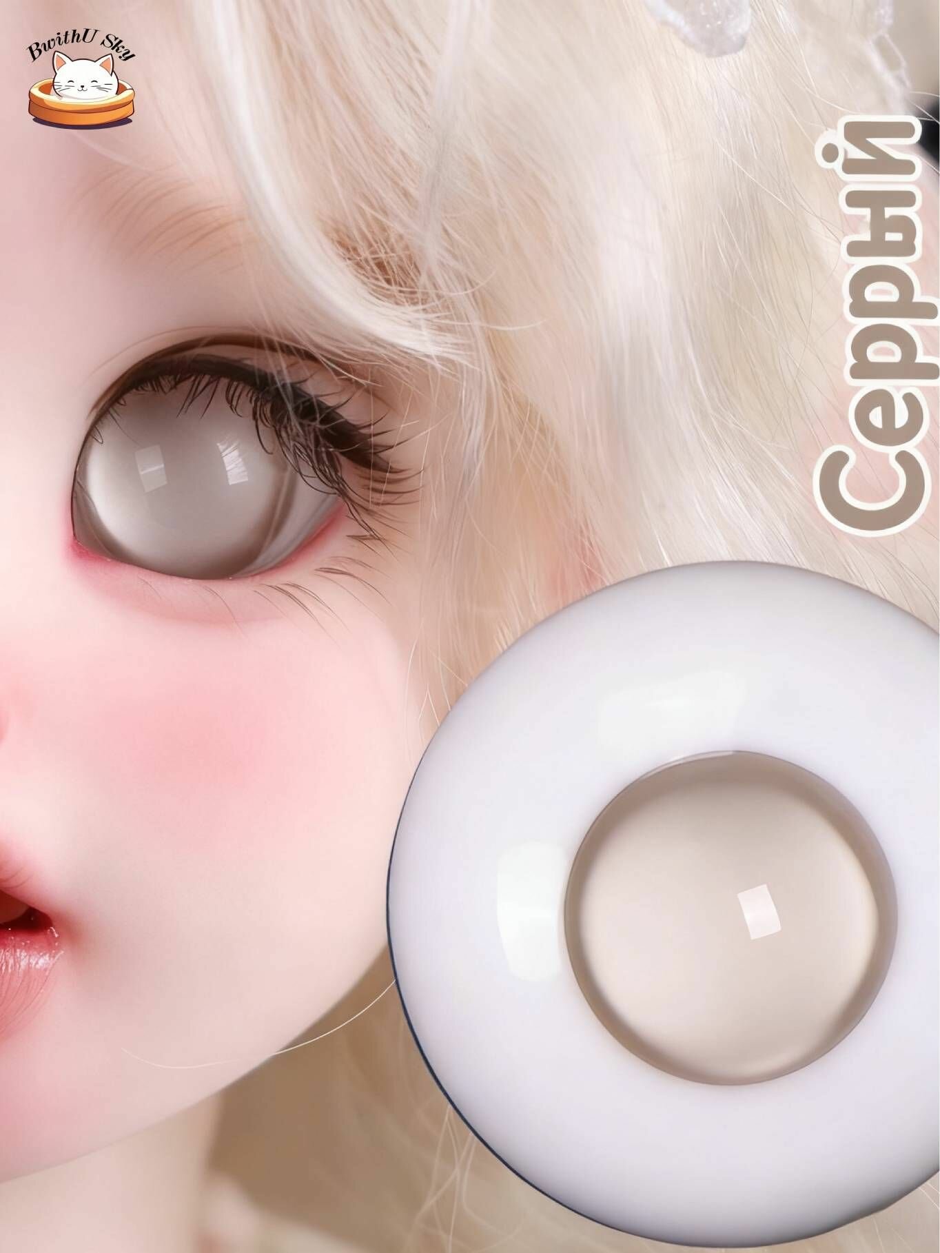 Стеклянные глаза BwithU, для куклы BJD, голубые, 12мм, стекло