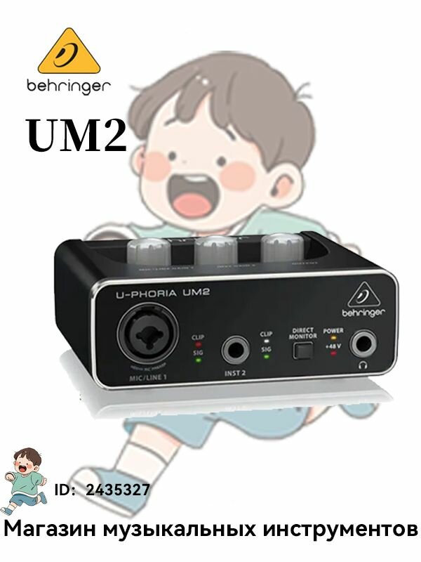 Behringer U-PHORIA UM2 Аудиоинтерфейс USB для аудиофилов 2x2 с микрофонным предусилителем XENYX