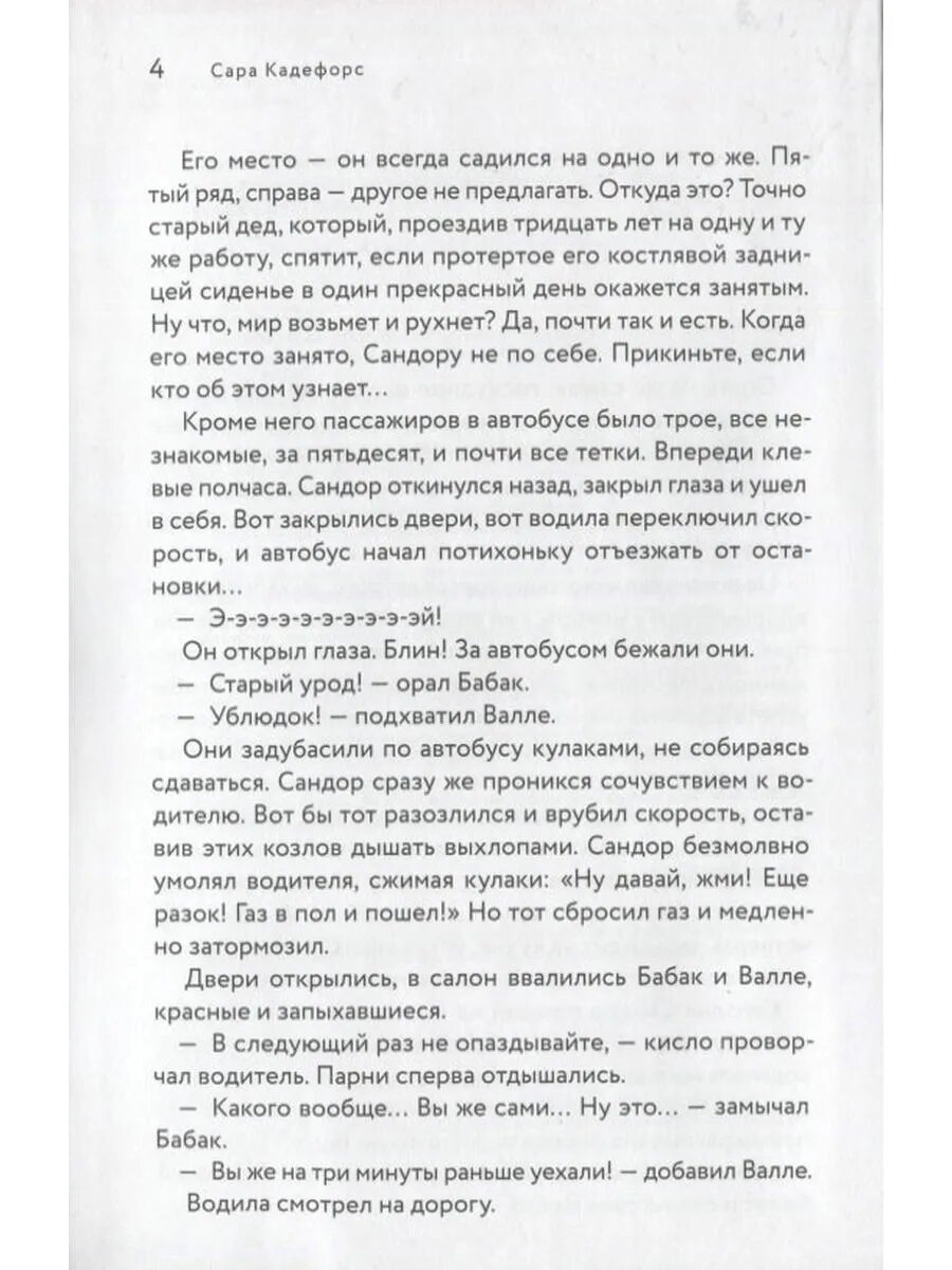 Сандор / Ида — фото 1