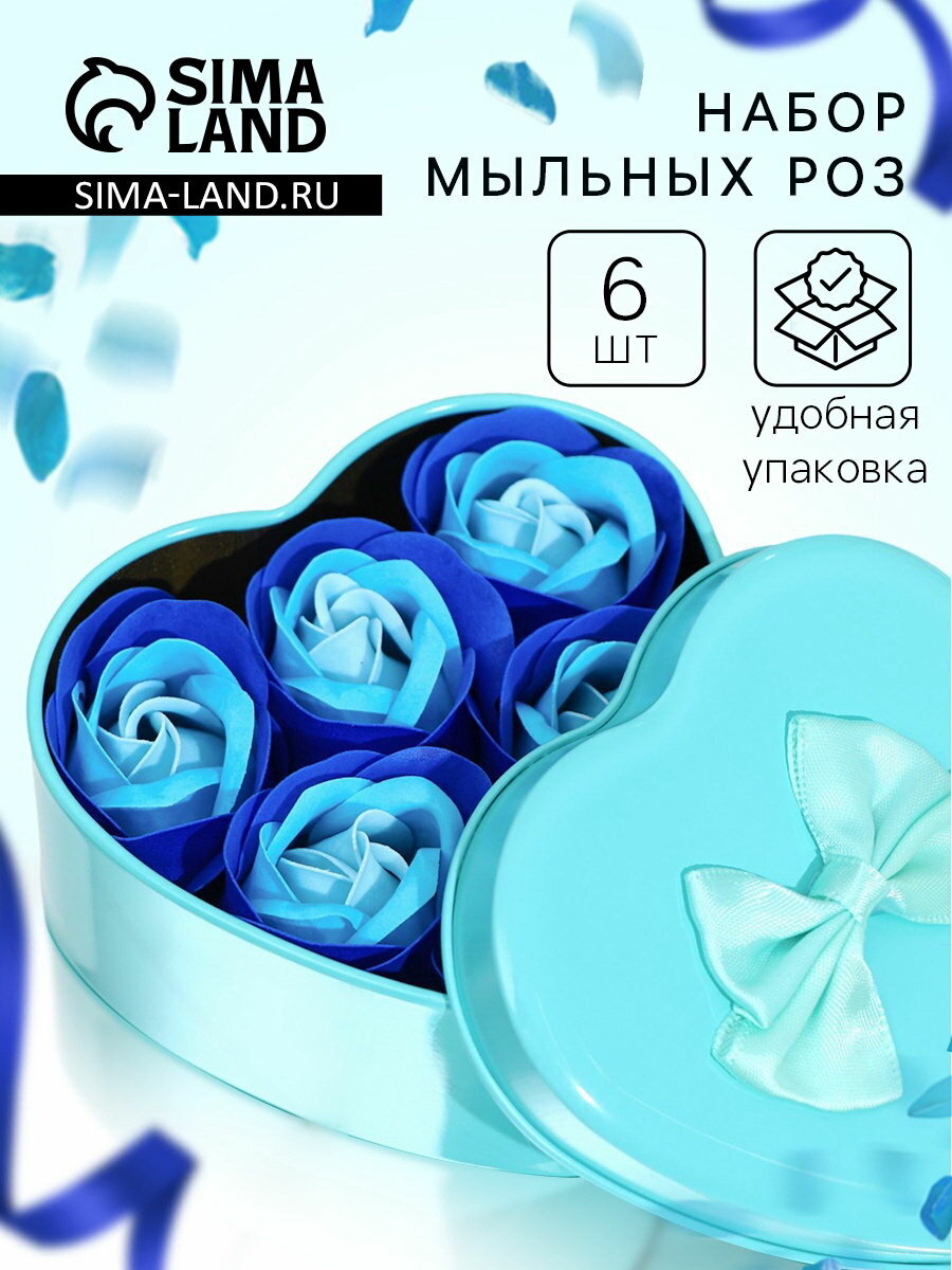 Мыльные розочки, трёхцветные, набор 6 шт, в коробке, возраст: взрослый