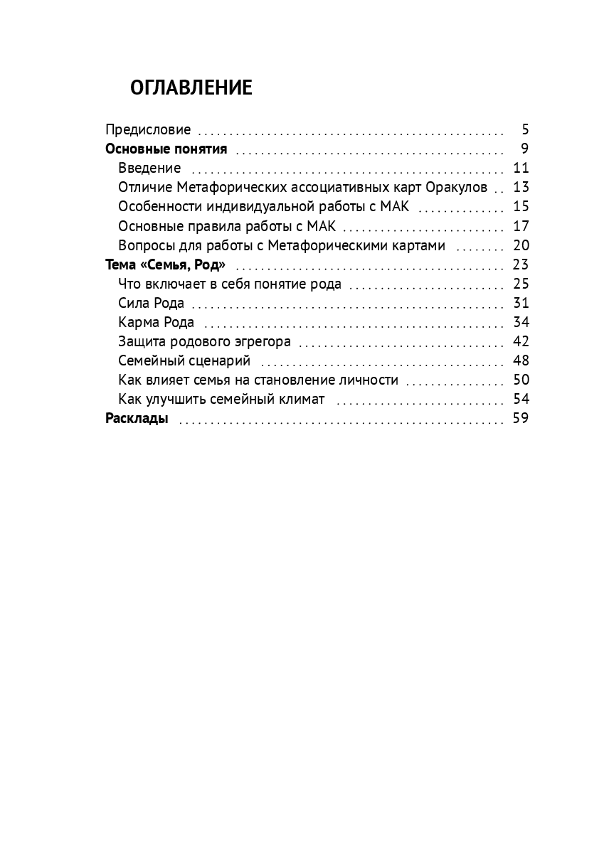 Метафорические карты — фото 1