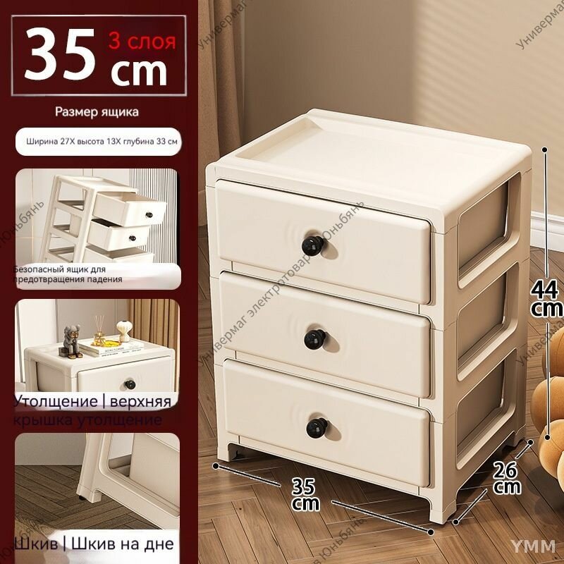 Комод # 2185676379 комод, с, пластиковый, ящиками