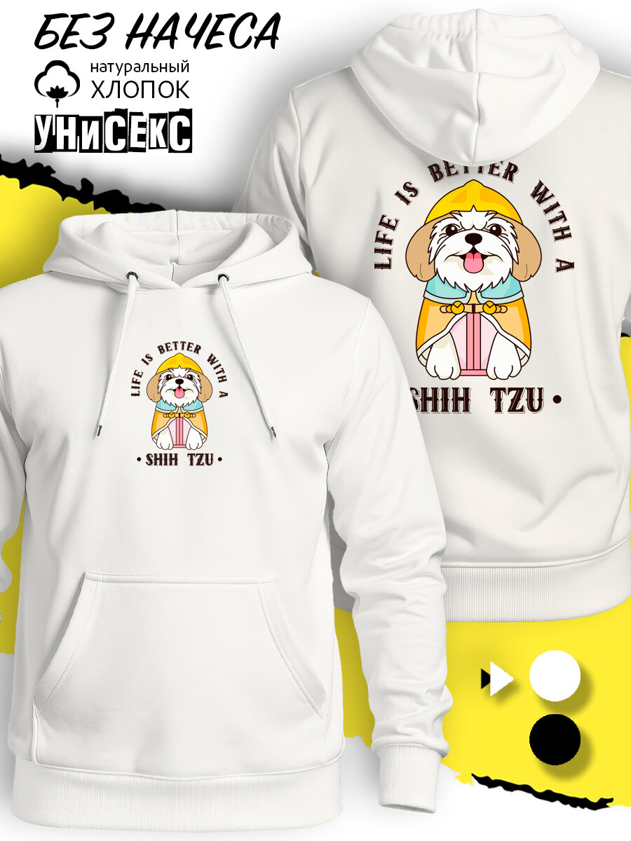 Худи Толстовка свитшот ши тцу
