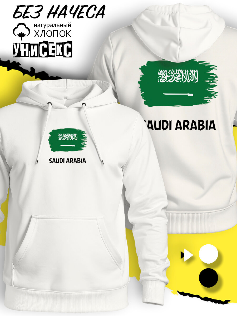 Худи Толстовка свитшот с флагом Аравия Arabia