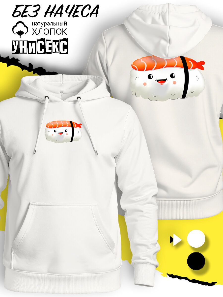 Худи Толстовка свитшот суши