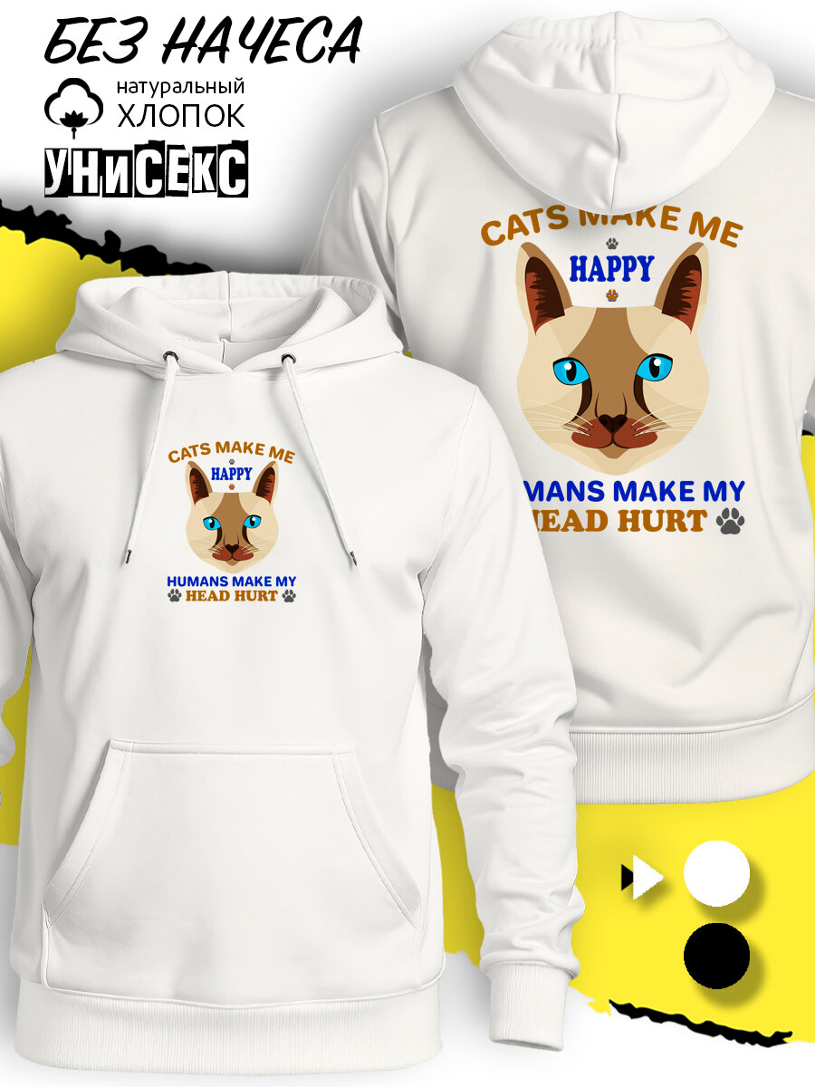 Худи Толстовка свитшот с сиамским котиком cats make me happy