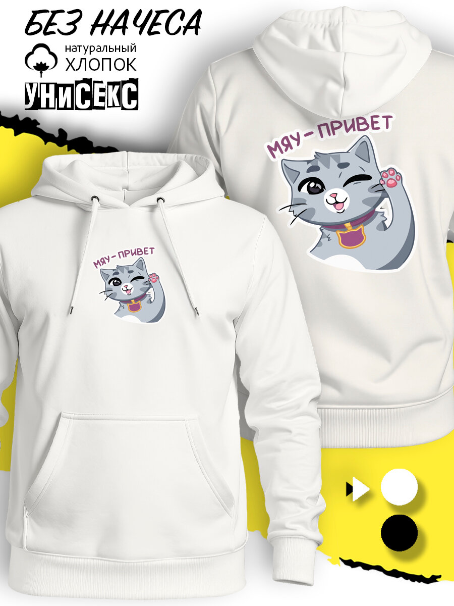 Худи Толстовка свитшот с котиком Табби надпись привет