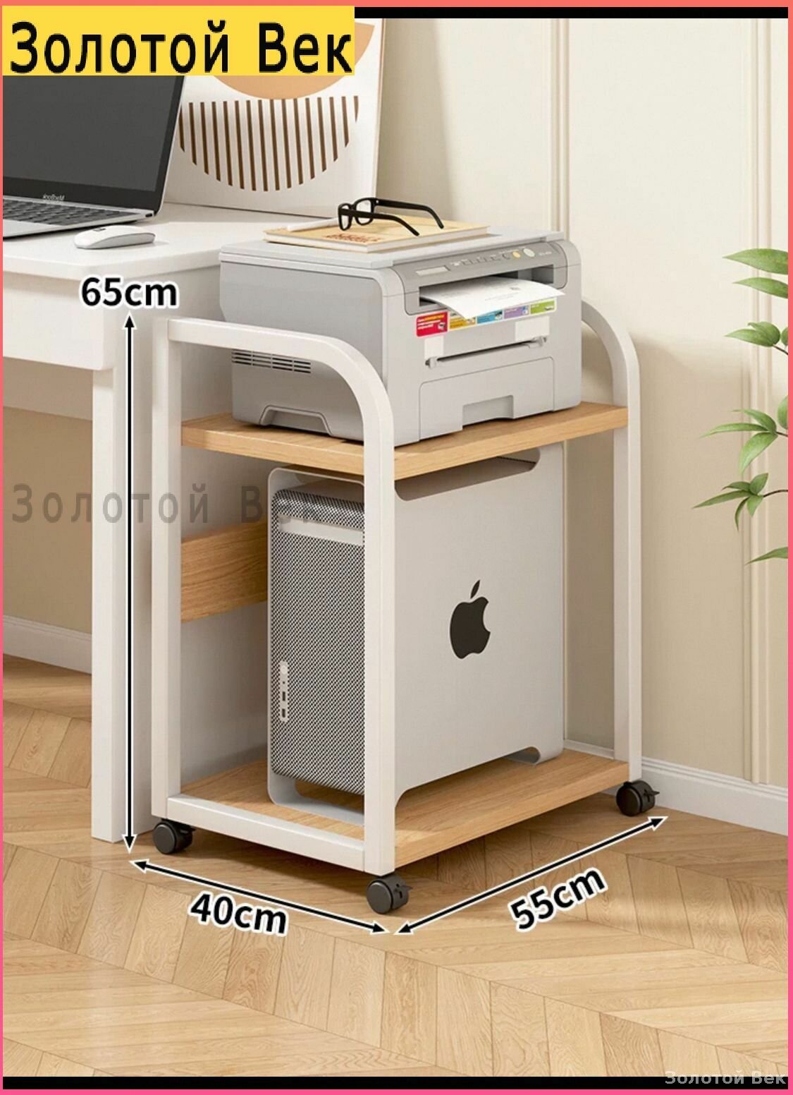 Посадка на полку Мобильная полка для принтера и компьютера, для принтера, компьютера, деревянная, цвет хаки