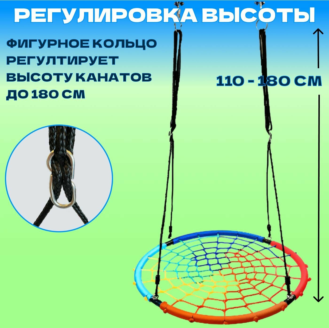 Цветная (радужная) сетчатая качель-гнездо диаметром 80 см, прочная и износостойкая, для улицы и дома, для детей — фото 1