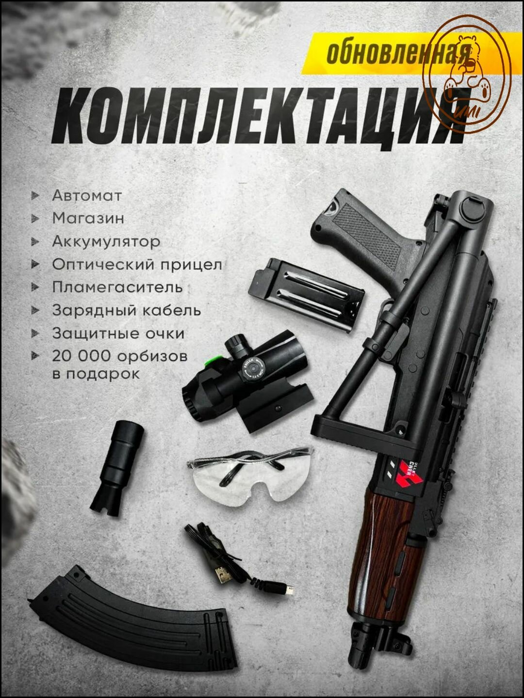 Игрушечное оружие — фото 1