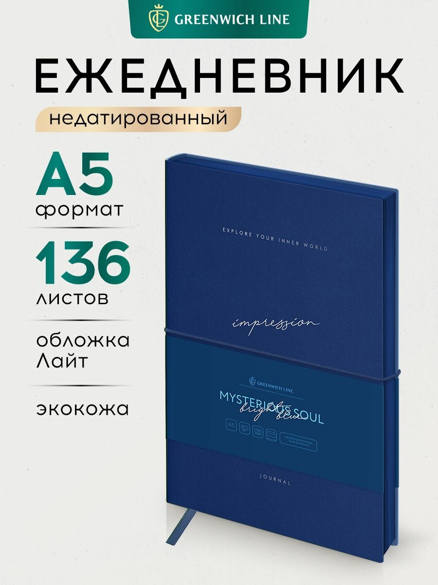 Ежедневник