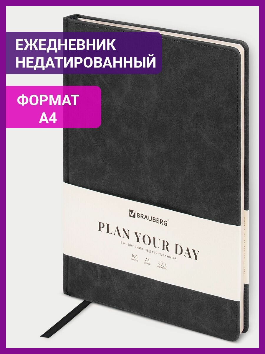 Ежедневник