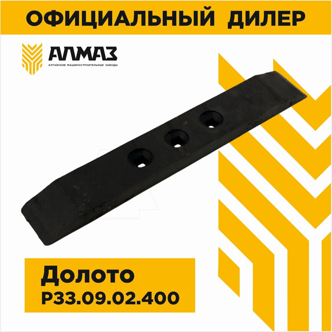 Долото РЗЗ 09.02.400 Рубцовск (двухстороннее)